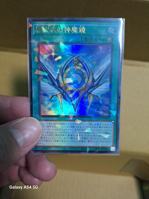 (小越源) 遊戲王(韓紙) 金亮碎鑽 TW02-JP075 影靈衣的神魔鏡 台中可面交 | 露天市集 | 全台最大的網路購物市集