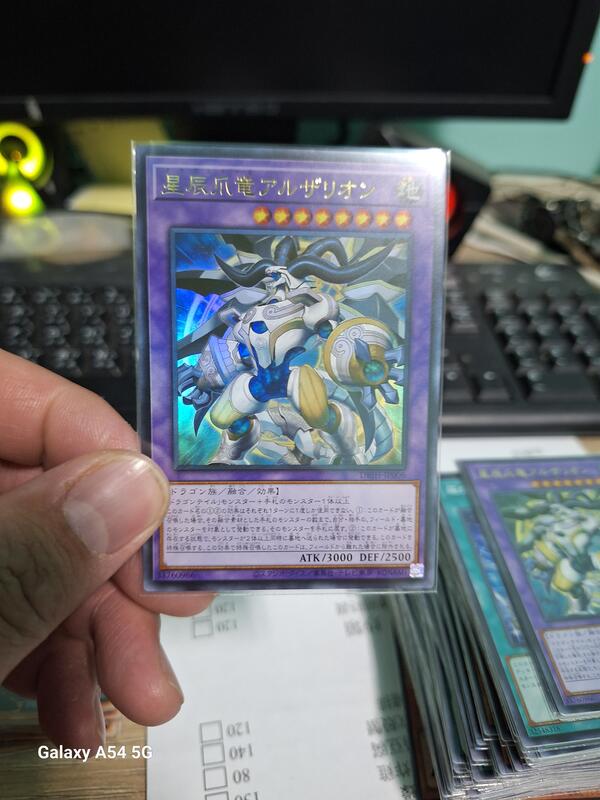 (小越源) 遊戲王(韓紙)DBJH-JP006 星辰爪龍 阿爾札里昂金亮 台中可面交 | 露天市集 | 全台最大的網路購物市集