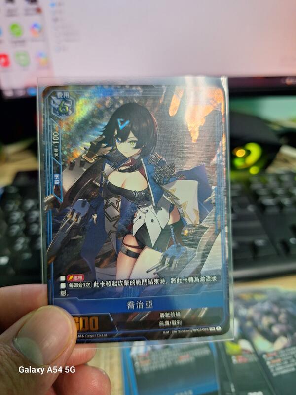 (小越源)碧藍航線 碧藍戰卡 共舞海空 BP03-069 喬治亞 UR 台中可面交 | 露天市集 | 全台最大的網路購物市集