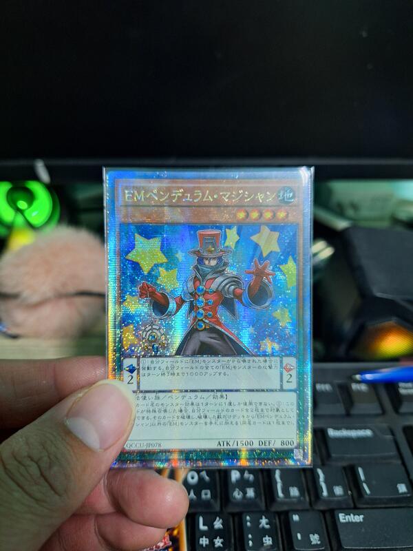 (小越源) 遊戲王(韓紙) QCCU-JP078 EM擺動魔術士 (25th金鑽) 台中可面交 | 露天市集 | 全台最大的網路購物市集