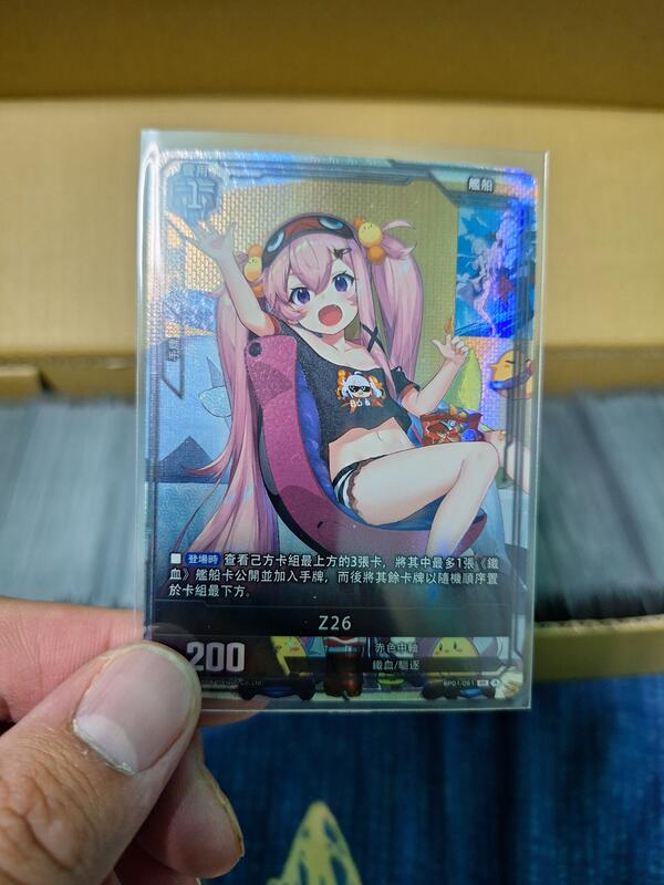 (小越源) 碧藍航線 碧藍戰卡 EX01 BP01-061 Z26 SR 異圖台中可面交 | 露天市集 | 全台最大的網路購物市集
