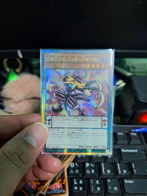 (小越源) 遊戲王(韓紙) QCCU-JP081 EM骷髏雜技小丑 (25th金鑽) 台中可面交 | 露天市集 | 全台最大的網路購物市集