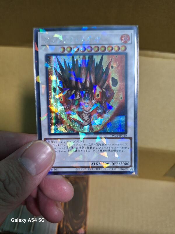 (小越源) 遊戲王(韓紙) 半鑽碎鑽TW02-JP040 侏儸紀隕石龍 台中可面交 | 露天市集 | 全台最大的網路購物市集