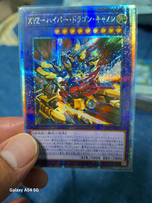 (小越源) 遊戲王(韓紙)DP29-JP022 XYZ高能龍神砲 金鑽 台中可面交 | 露天市集 | 全台最大的網路購物市集