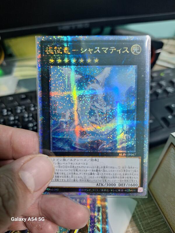 (小越源) 遊戲王(韓紙) ALIN-JP047 極征龍 極光 25TH金鑽 台中可面交 | 露天市集 | 全台最大的網路購物市集