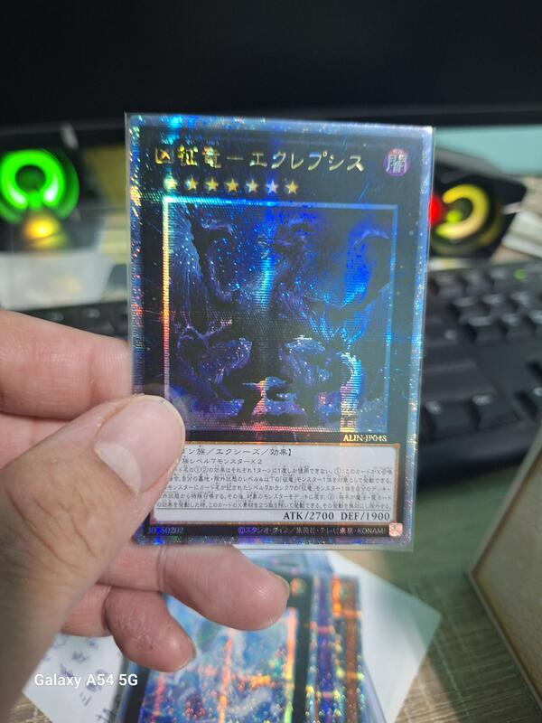(小越源) 遊戲王(韓紙) ALIN-JP048 凶征龍 日蝕 25TH金鑽 台中可面交 | 露天市集 | 全台最大的網路購物市集