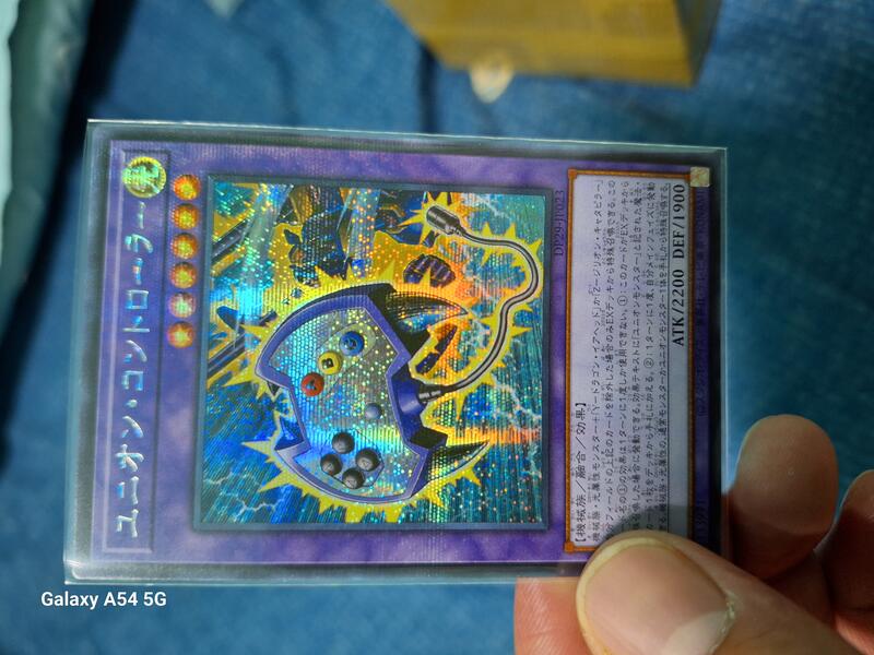 (小越源) 遊戲王(韓紙) DP29-JP023 聯合控制器 半鑽 台中可面交 | 露天市集 | 全台最大的網路購物市集