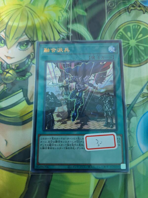 (小越源) 遊戲王(日紙) QCDB-JP055 融合派兵 (金亮) 台中可面交 | 露天市集 | 全台最大的網路購物市集