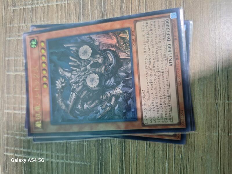 (小越源) 遊戲王(韓紙) QCAC-JP077 巖征龍 氧化還原 (金亮) 台中可面交 | 露天市集 | 全台最大的網路購物市集