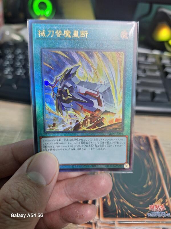 (小越源) 遊戲王(韓紙) ALIN-JP066 械刀婪魔皇斷 半鑽 台中可面交 | 露天市集 | 全台最大的網路購物市集