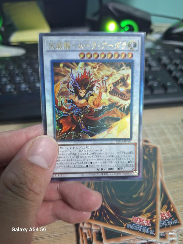 (小越源) 遊戲王(韓紙) SUDA-JP042 天威龍 根基之座 浮雕 半鑽 台中可面交 | 露天市集 | 全台最大的網路購物市集