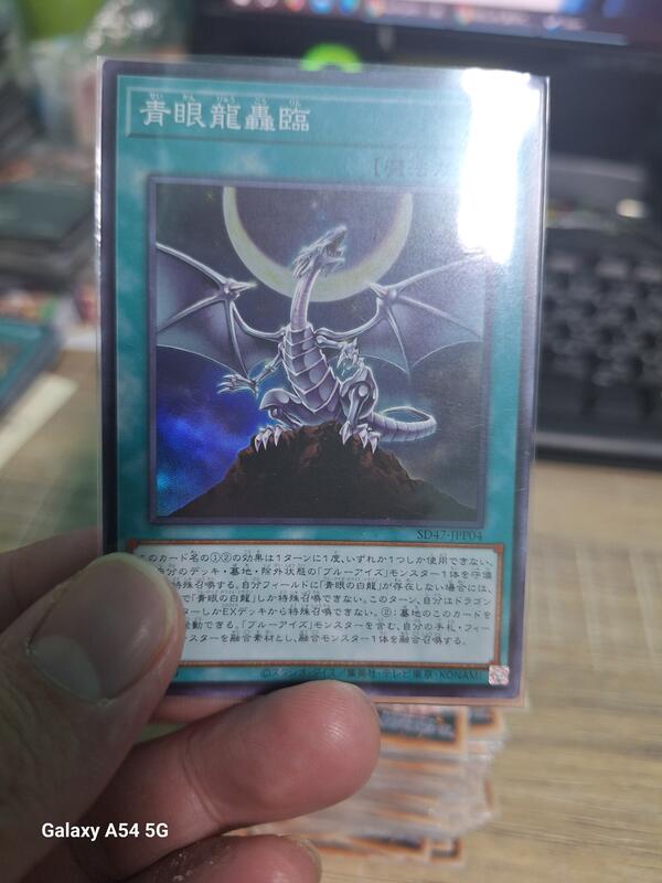 (小越源) 遊戲王(韓紙) SD47-JPP04 青眼龍轟臨 半鑽 亮面 ( 台中可面交) | 露天市集 | 全台最大的網路購物市集