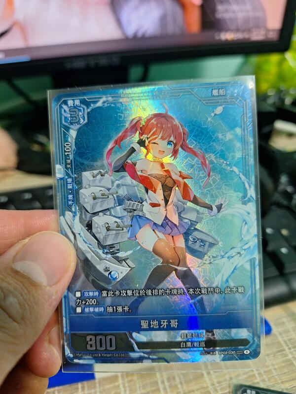 (小越源) 碧藍航線 碧藍戰卡 BP02-030 SSR 聖地牙哥 異圖 | 露天市集 | 全台最大的網路購物市集