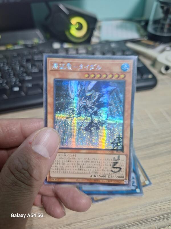 (小越源) 遊戲王(韓紙) QCAC-JP078 瀑征龍 潮汐(半鑽)台中可面交 | 露天市集 | 全台最大的網路購物市集