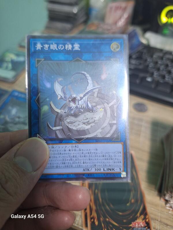 (小越源) 遊戲王(韓紙)SD47-JPP08 青之眼精靈 (半鑽 亮面) ( 台中可面交) | 露天市集 | 全台最大的網路購物市集