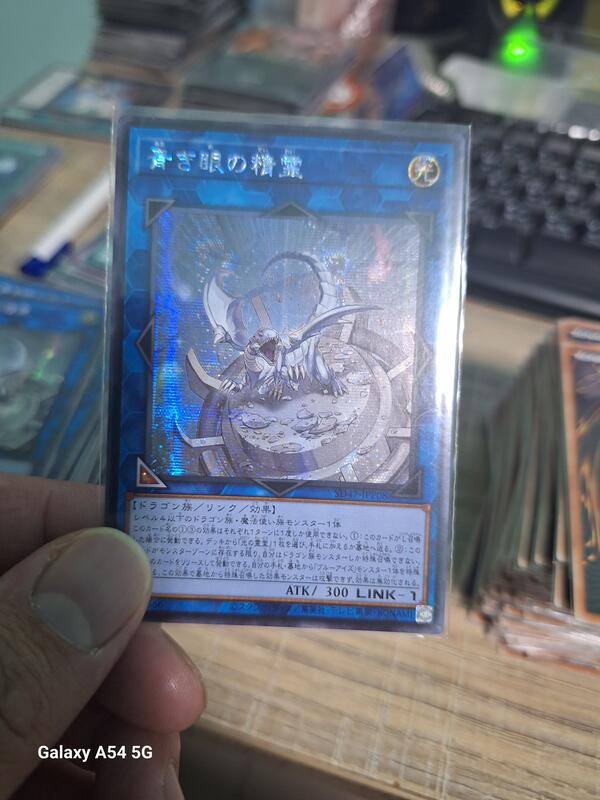 (小越源) 遊戲王(韓紙)SD47-JPP08 青之眼精靈 (半鑽 亮面) ( 台中可面交) | 露天市集 | 全台最大的網路購物市集