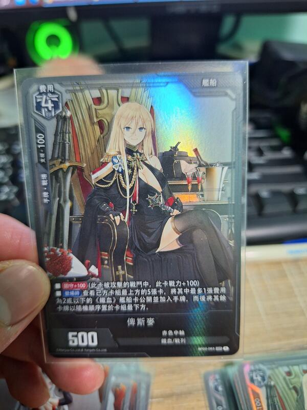 (小越源) 碧藍航線 碧藍戰卡 BP02-063 SSR 俾斯麥 鐵血 | 露天市集 | 全台最大的網路購物市集