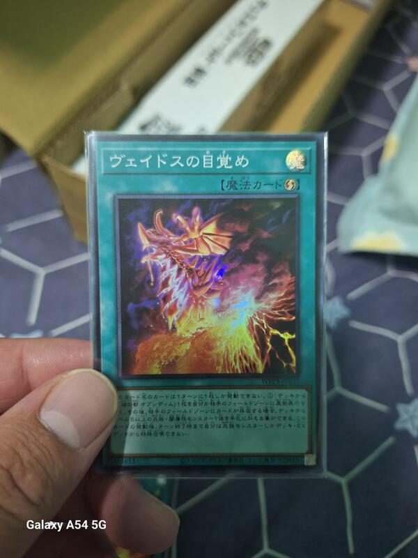 (小越源) 遊戲王(韓紙) WPP5-JP037 維多斯的覺醒 斜鑽 台中可面交 | 露天市集 | 全台最大的網路購物市集
