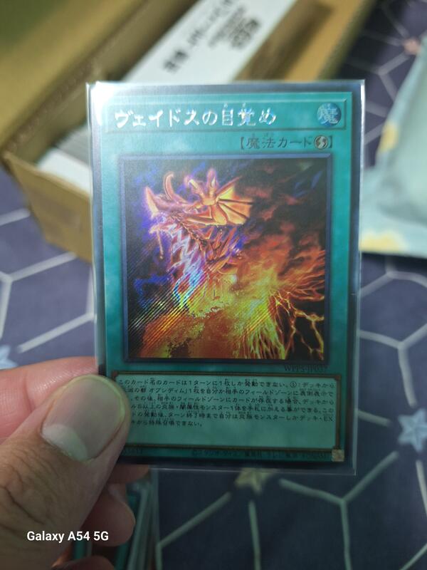 (小越源) 遊戲王(韓紙) WPP5-JP037 維多斯的覺醒 斜鑽 台中可面交 | 露天市集 | 全台最大的網路購物市集