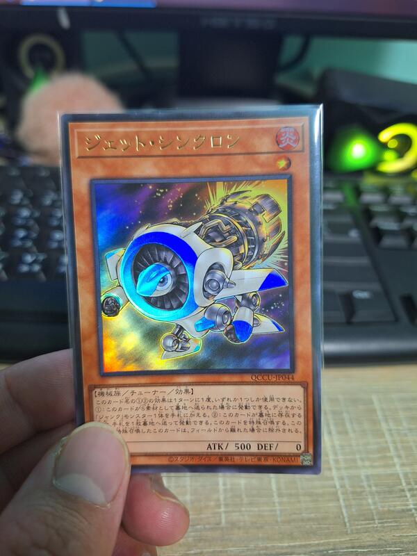 (小越源) 遊戲王(韓紙) QCCU-JP044 噴射同步者 (金亮) 台中可面交 | 露天市集 | 全台最大的網路購物市集