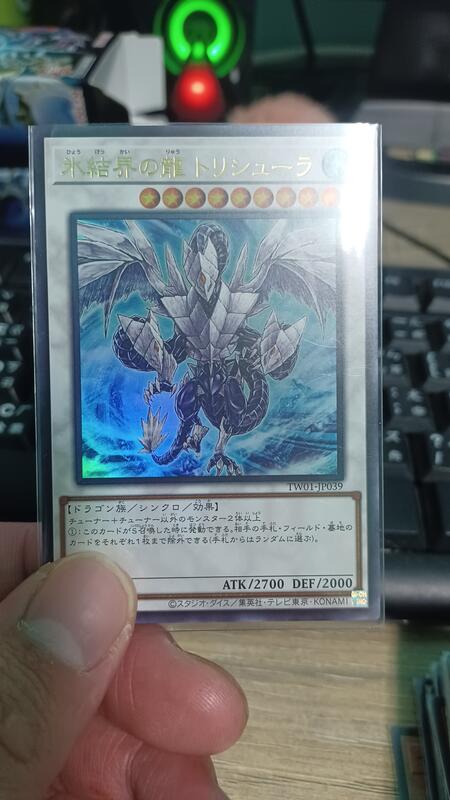 (小越源) 遊戲王(韓紙)TW01-JP039 冰結界之龍 三叉戟 (金亮) 台中可面交 | 露天市集 | 全台最大的網路購物市集