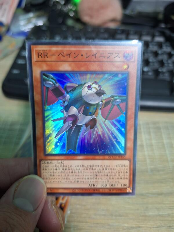 (小越源) 遊戲王(韓紙) QCCU-JP155 RR 傷痛伯勞 (亮面)台中可面交 | 露天市集 | 全台最大的網路購物市集