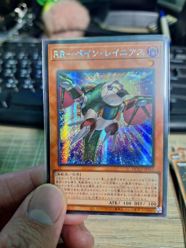 (小越源) 遊戲王(韓紙)QCCU-JP155 RR 傷痛伯勞 (半鑽) 台中可面交 | 露天市集 | 全台最大的網路購物市集