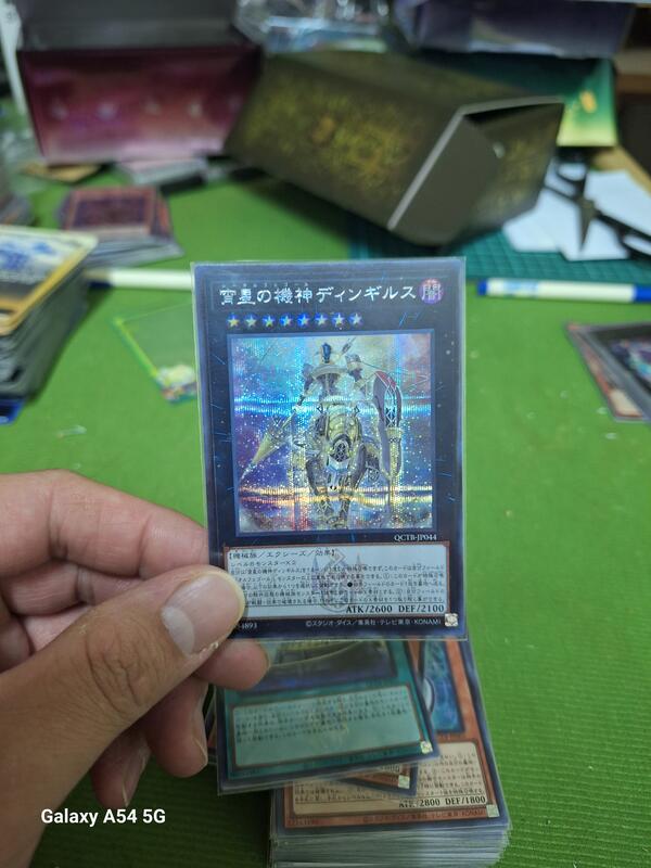 (小越源) 遊戲王(韓紙) QCTB-JP044 宵星的機神 丁吉爾蘇 (鋼印半鑽)台中可面交 | 露天市集 | 全台最大的網路購物市集