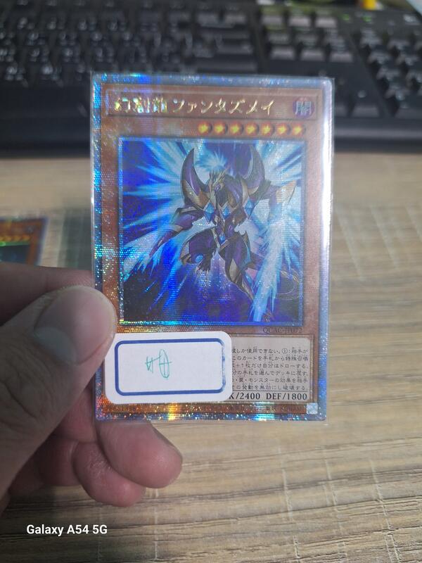 (小越源) 遊戲王(韓紙) QCAC-JP072 異圖 幻創龍 幻象 (異圖金鑽) 台中可面交 | 露天市集 | 全台最大的網路購物市集