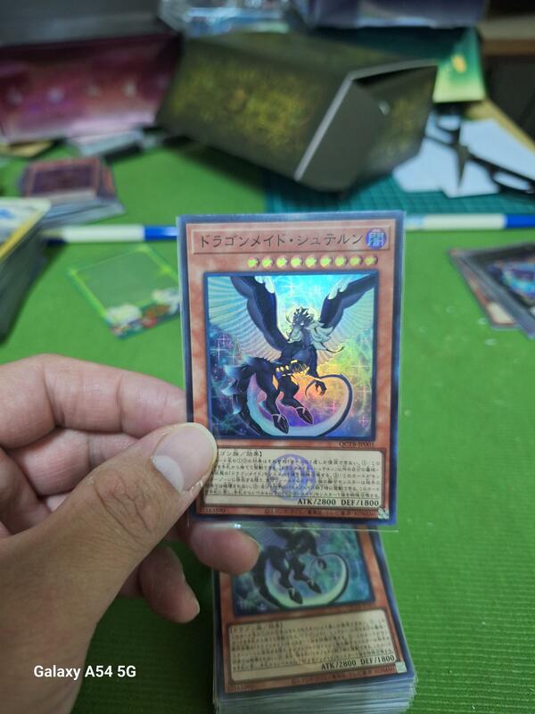 (小越源) 遊戲王(韓紙) QCTB-JP001 龍女僕 星龍 (鋼印亮面) 台中可面交 | 露天市集 | 全台最大的網路購物市集