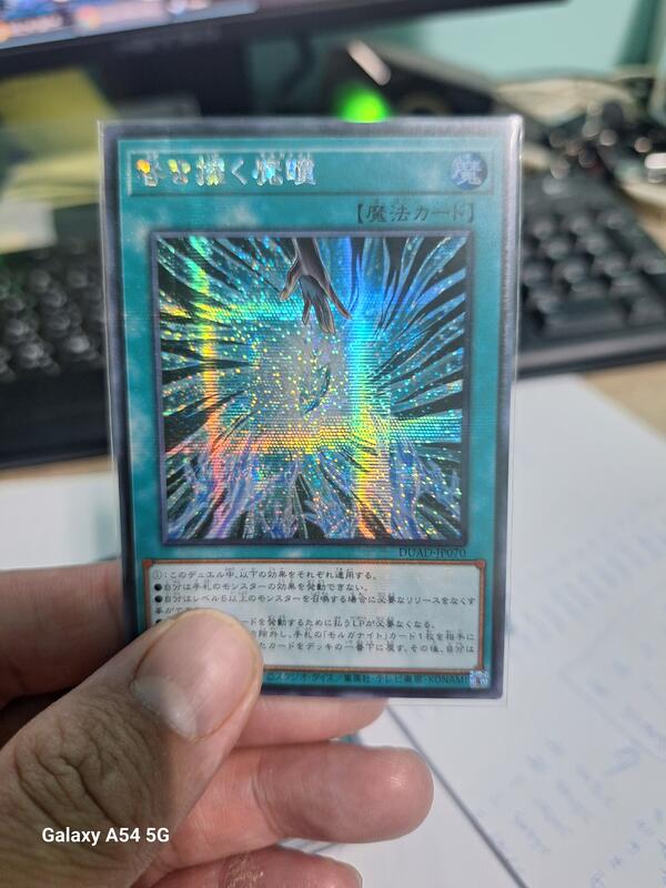 (小越源) 遊戲王(韓紙) DUAD-JP070 擁抱罪孽的魔瞳 半鑽 台中可面交 | 露天市集 | 全台最大的網路購物市集