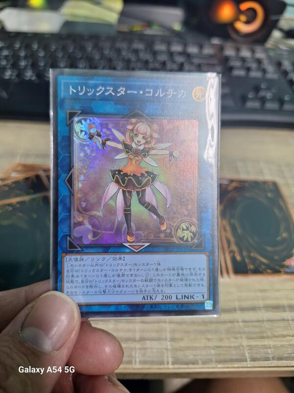 (小越源) 遊戲王(韓紙) DP29-JP039 詭術星 秋水仙 (亮面) 台中可面交 | 露天市集 | 全台最大的網路購物市集