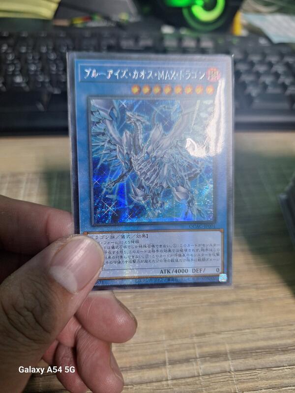 (小越源) 遊戲王(韓紙) QCAC-JP001 青眼混沌MAX龍 (原圖 異圖 半鑽) 台中可面交 | 露天市集 | 全台最大的網路購物市集