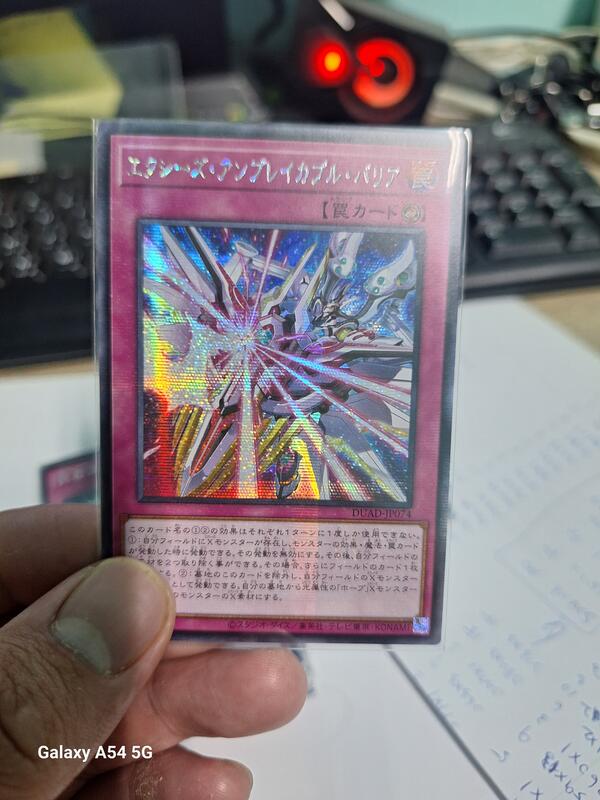 (小越源) 遊戲王(韓紙)DUAD-JP074 超量不破障壁 半鑽 台中可面交 | 露天市集 | 全台最大的網路購物市集