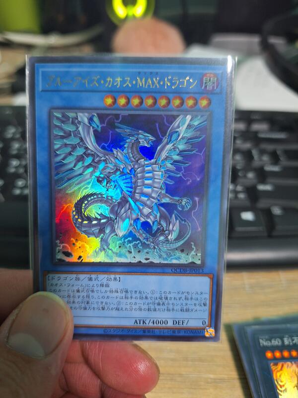(小越源) 遊戲王(日紙) QCDB-JP013 青眼混沌MAX龍 (金亮)台中可面交 | 露天市集 | 全台最大的網路購物市集