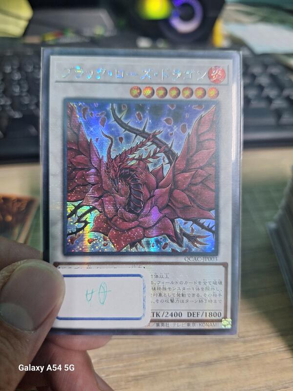 (小越源) 遊戲王(韓紙) QCAC-JP003 黑玫瑰龍 黑薔薇龍 (原圖 異圖 半鑽) 台中可面交 | 露天市集 | 全台最大的網路購物市集