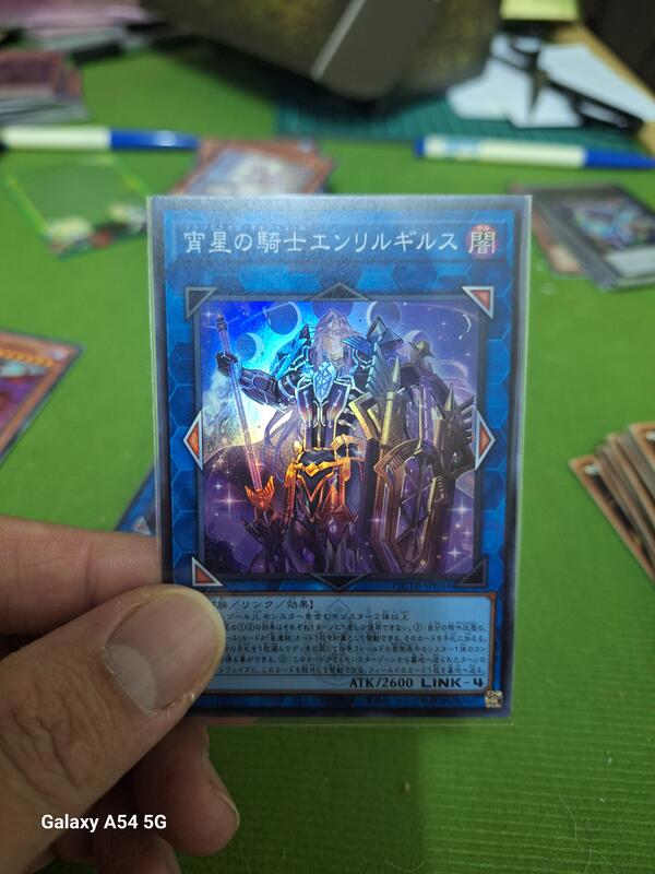 (小越源) 遊戲王(韓紙) QCTB-JP034 宵星之自鳴天琴 機界騎士 恩利爾吉爾蘇(鋼印亮面) 台中可面交 | 露天市集 | 全台最大的網路購物市集