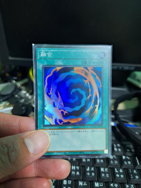 (小越源) 遊戲王(韓紙) QCCU-JP196 融合 亮面台中可面交 | 露天市集 | 全台最大的網路購物市集