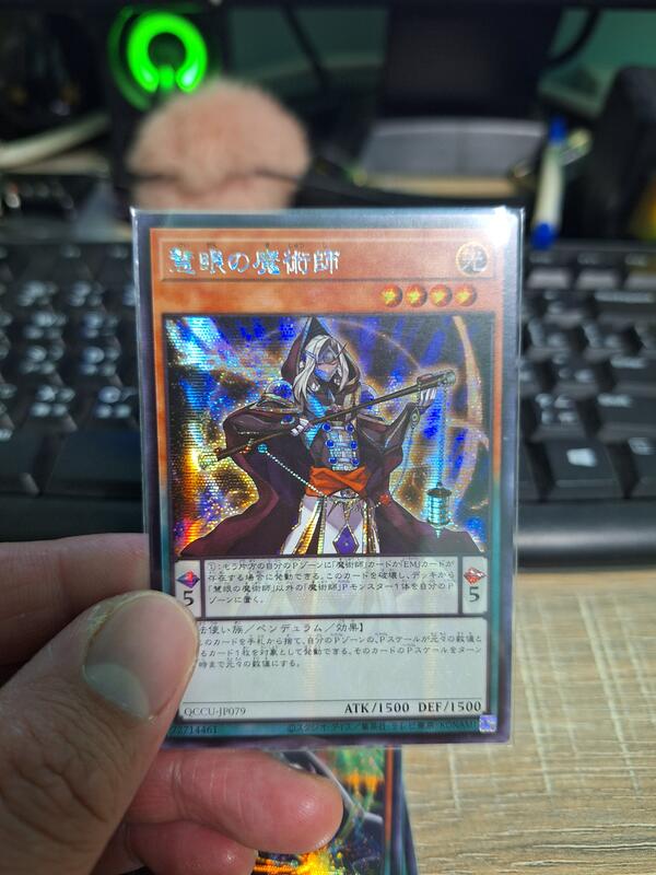 (小越源) 遊戲王(韓紙)QCCU-JP079 慧眼的魔術師 (半鑽)台中可面交 | 露天市集 | 全台最大的網路購物市集