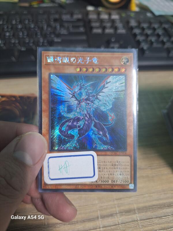 (小越源) 遊戲王(韓紙) QCAC-JP004 銀河眼光子龍 (原圖 異圖 半鑽) 台中可面交 | 露天市集 | 全台最大的網路購物市集