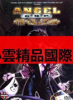 DVD 賣場 動漫【天使特警Angel Cop天使女戰警魔鬼天使特警特殊公安】1989年 | 露天市集 | 全台最大的網路購物市集