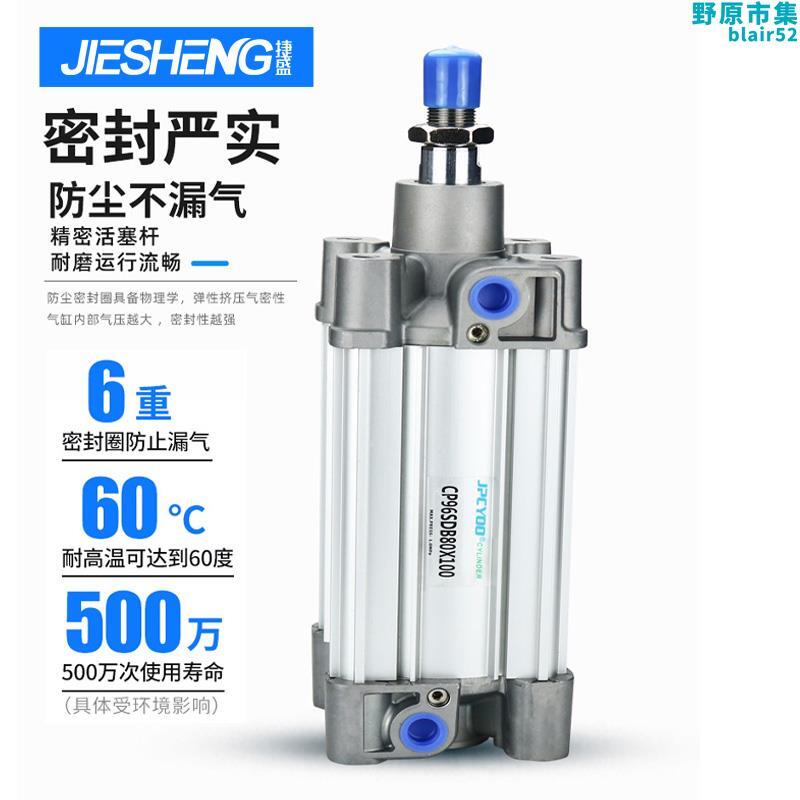 台灣現貨SMC氣缸CP96SDB32-40-50-63-80-100-125-75-150-160-200-250-3 | 露天市集 | 全台最大的網路購物市集