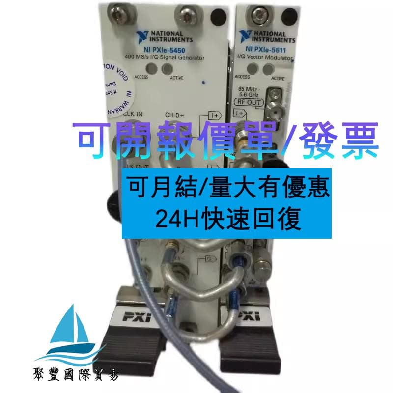 【公司貨】美國NI PXIe-5450 PXIe-5611 PXIe-5652 PXIE-5451 都有貨請咨詢 | 露天市集 | 全台最大的 ...
