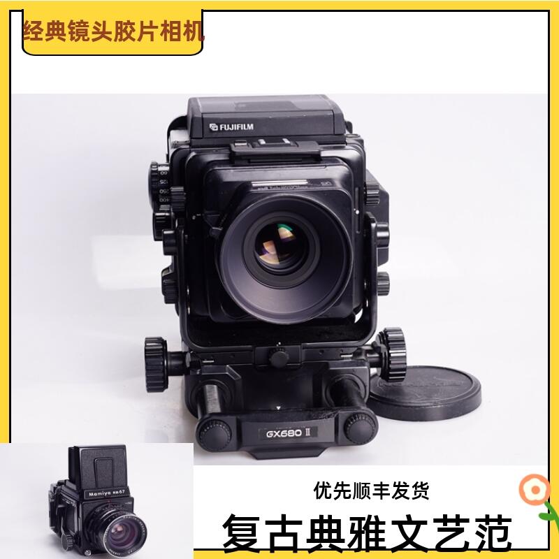 【小新攝影】FUJI GX680二代中畫幅膠片相機6X8畫幅 150/5.6 移軸 腰平 | 露天市集 | 全台最大的網路購物市集