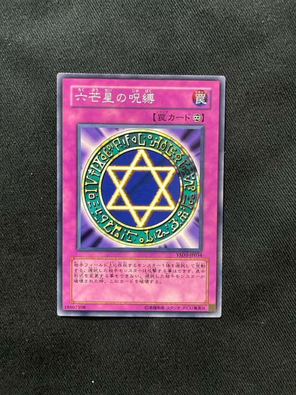 [所長的店]六芒星的咒縛(普卡) 日紙 YSD3-JP034 | 露天市集 | 全台最大的網路購物市集