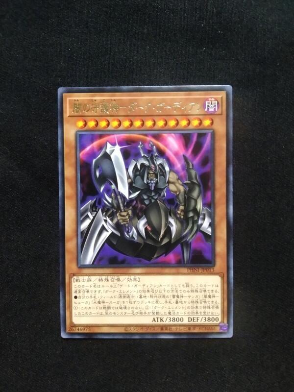 [所長的店]暗之守護神 黑暗守護者 (銀字) 韓紙 PHNI-JP013 | 露天市集 | 全台最大的網路購物市集