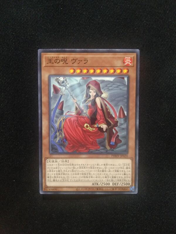 [所長的店]王之咒 瓦拉 (普卡) 韓紙 日紙 PHHY-JP020 | 露天市集 | 全台最大的網路購物市集