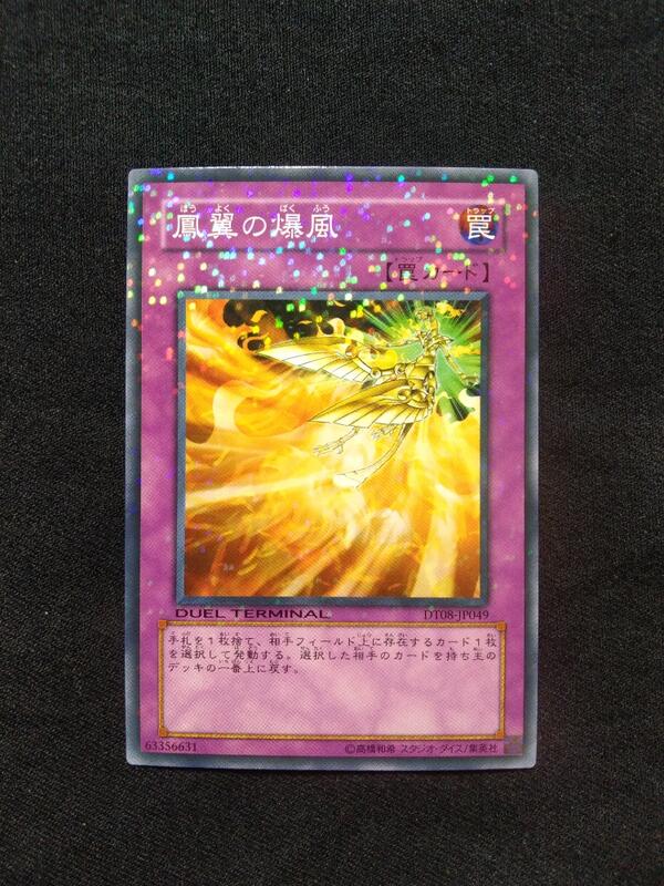 [所長的店]鳳翼的爆風 (普鑽/點鑽) 機台卡 日紙 DT08-JP049 | 露天市集 | 全台最大的網路購物市集