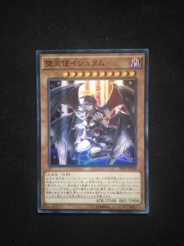 [所長的店]墮天使 伊希塔布 (亮面) 日紙 SPDS-JP030 搜：SUB1-JP009 | 露天市集 | 全台最大的網路購物市集