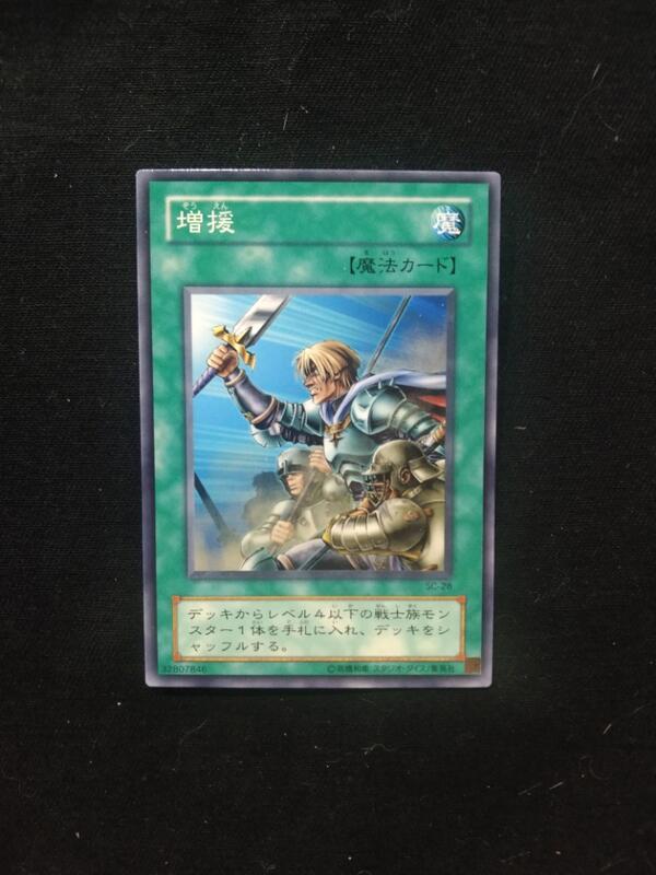 [所長的店]增援 (普卡) 二期 SC-28 搜：SJ2-025 DB12-JP026 SD42-JP034 | 露天市集 | 全台最大的網路購物市集